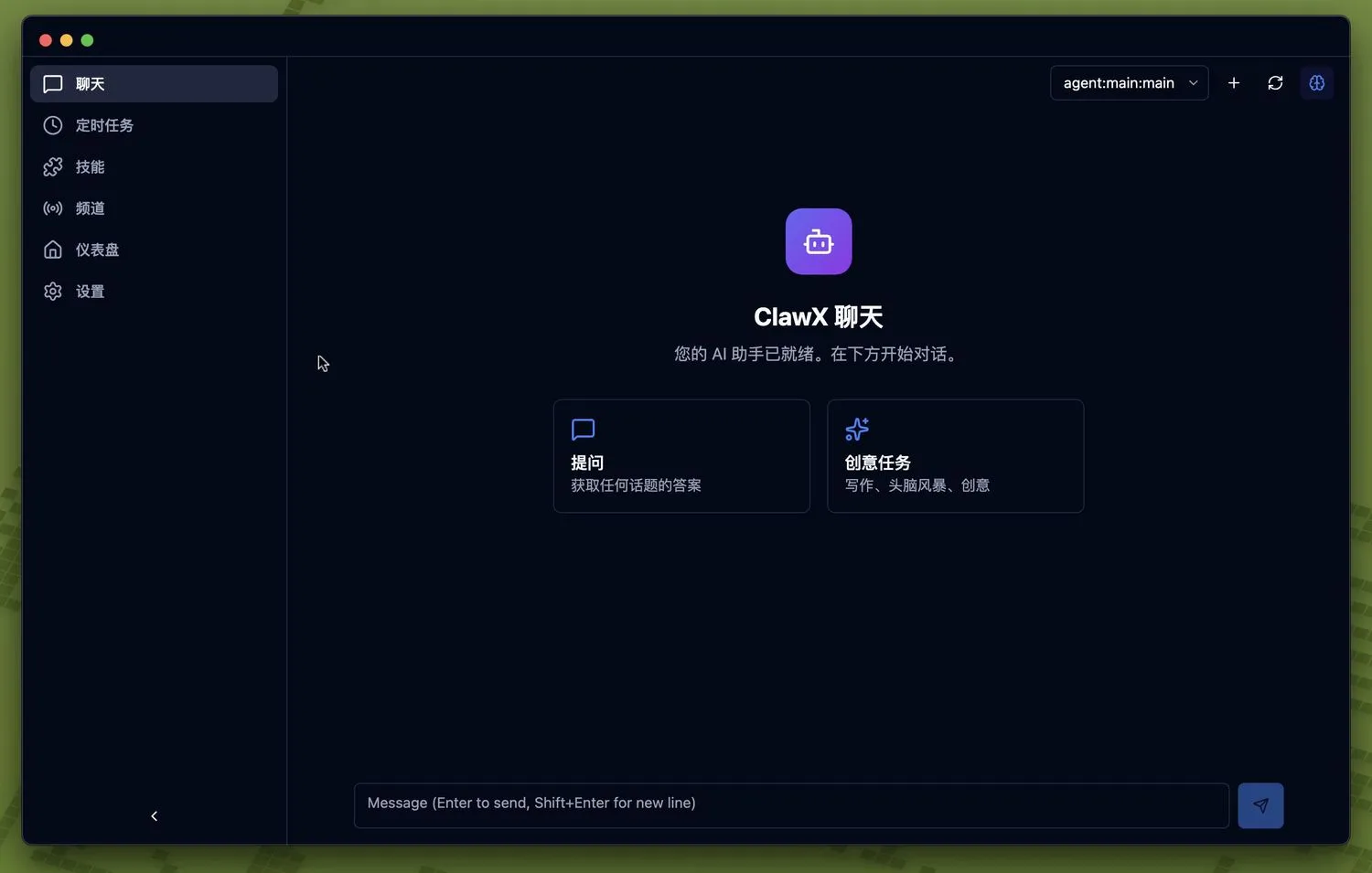 「ClawX」：告别命令行，零门槛驾驭 OpenClaw AI 智能体的桌面端神器 | WeFound