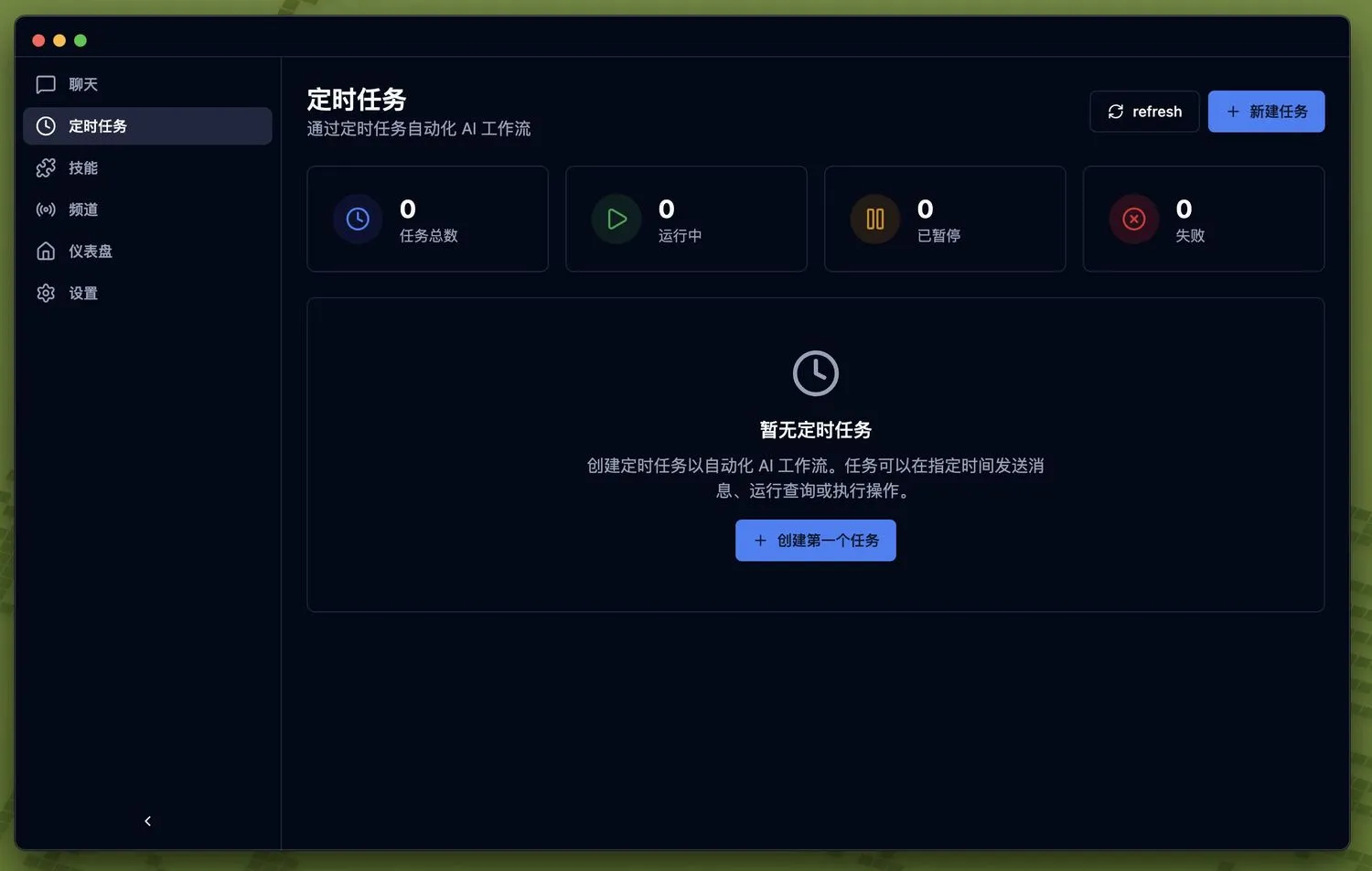 「ClawX」：告别命令行，零门槛驾驭 OpenClaw AI 智能体的桌面端神器 | WeFound